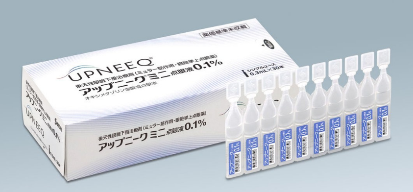 眼瞼下垂の点眼薬治療 | いとう眼科クリニック札幌